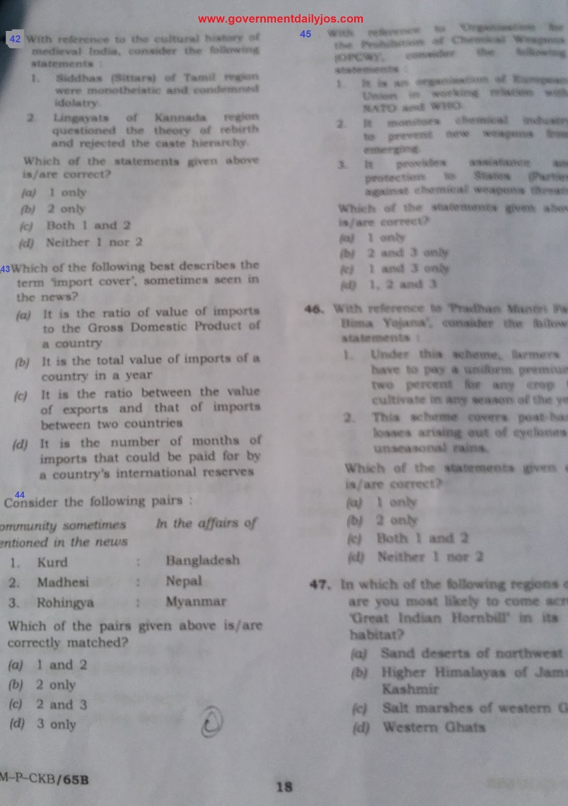 UPSC 2016 QUESTION PAPER