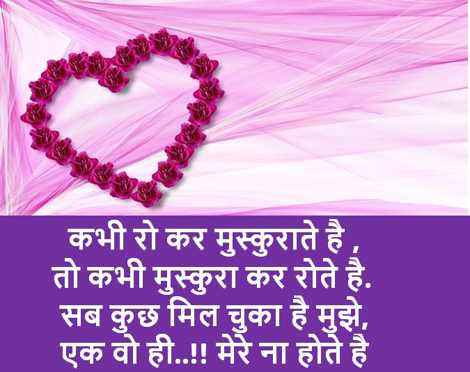 Top 10 Heart Touching Shayari | Heart Touching Shayari in Hindi (एकदम ...