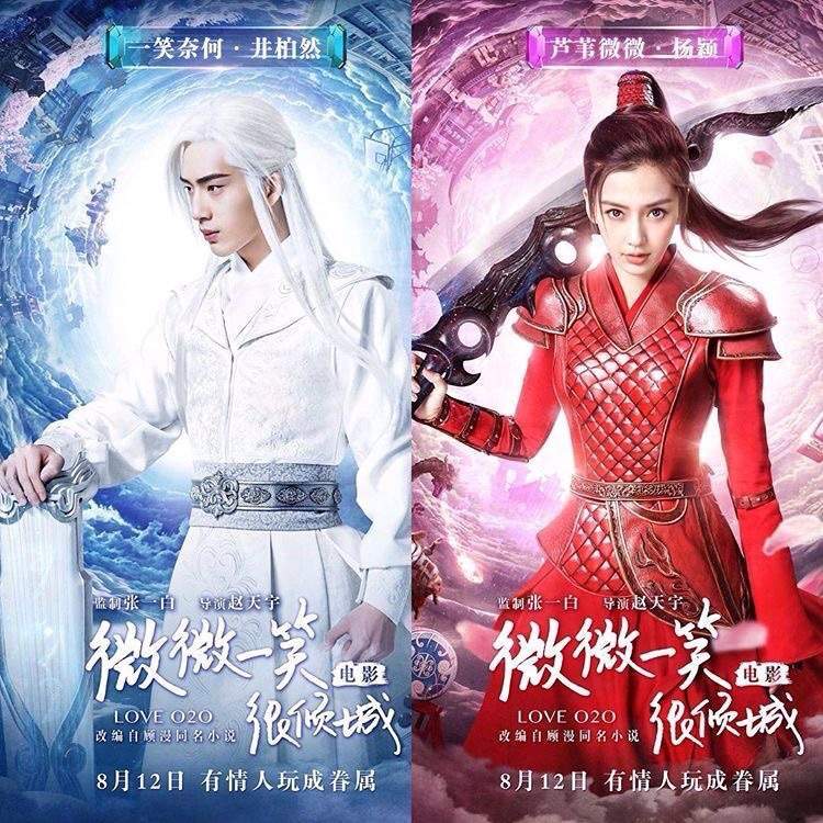 Love O2O Chinese Movie 2016 Speak Khmer-Subtile English | KhmerMovie24H