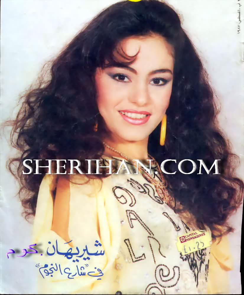 Sherihan.com | The Official Website