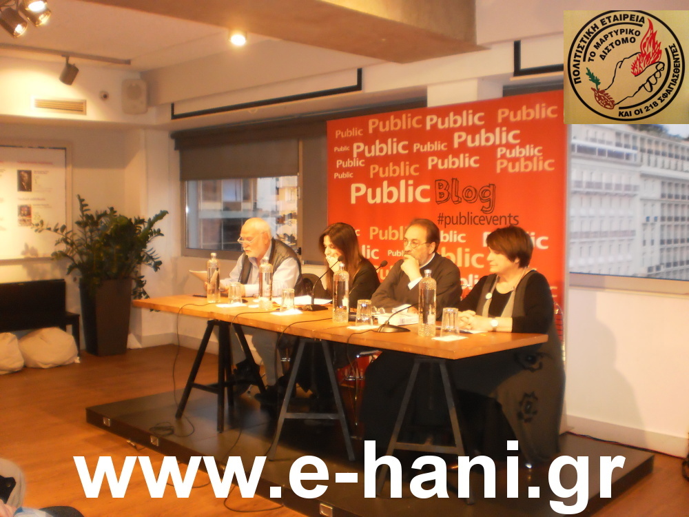 e-hani: "Ποιος σκότωσε τον Θεό του Έρωτα ; " Φωτό και βίντεο από την ...