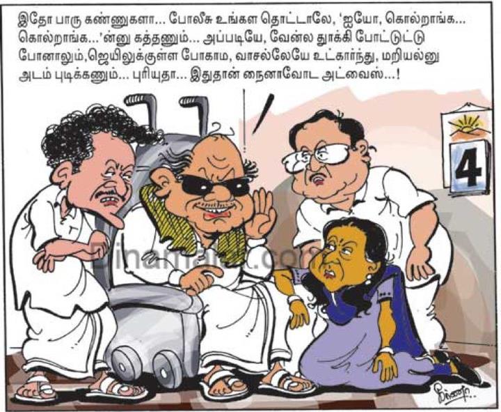 admk amma pasarai: ayyo kolangale, karunanidhi acting cartoon by karna