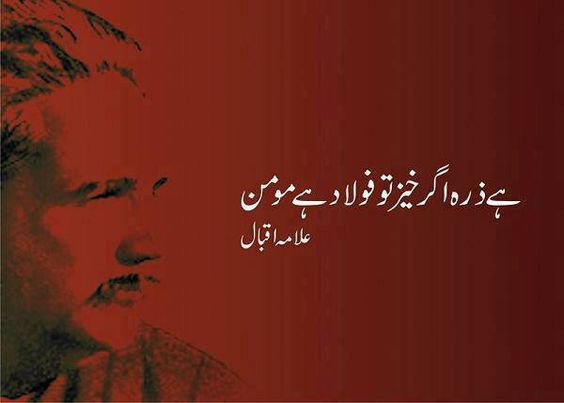 100 Achi Batain With Images