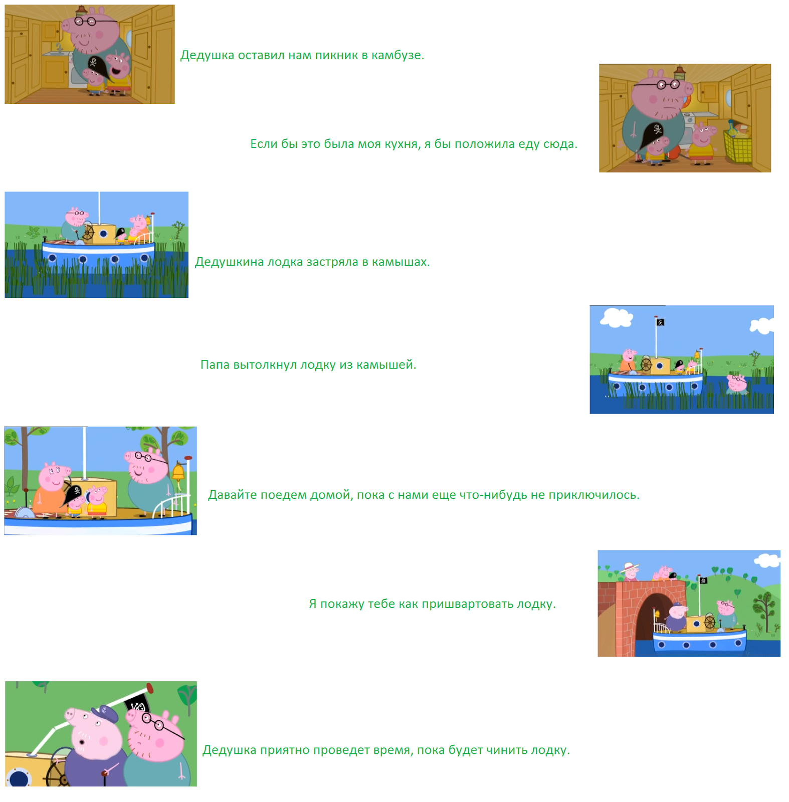Peppa Pig: Captain Daddy Pig
