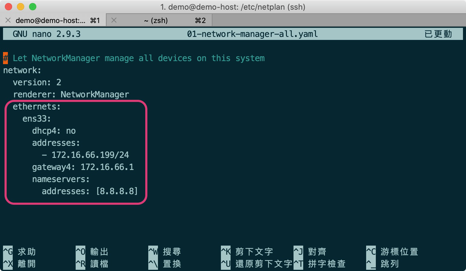 [Linux] Ubuntu 如何利用 Netplan 設定 固定IP - 靖技場