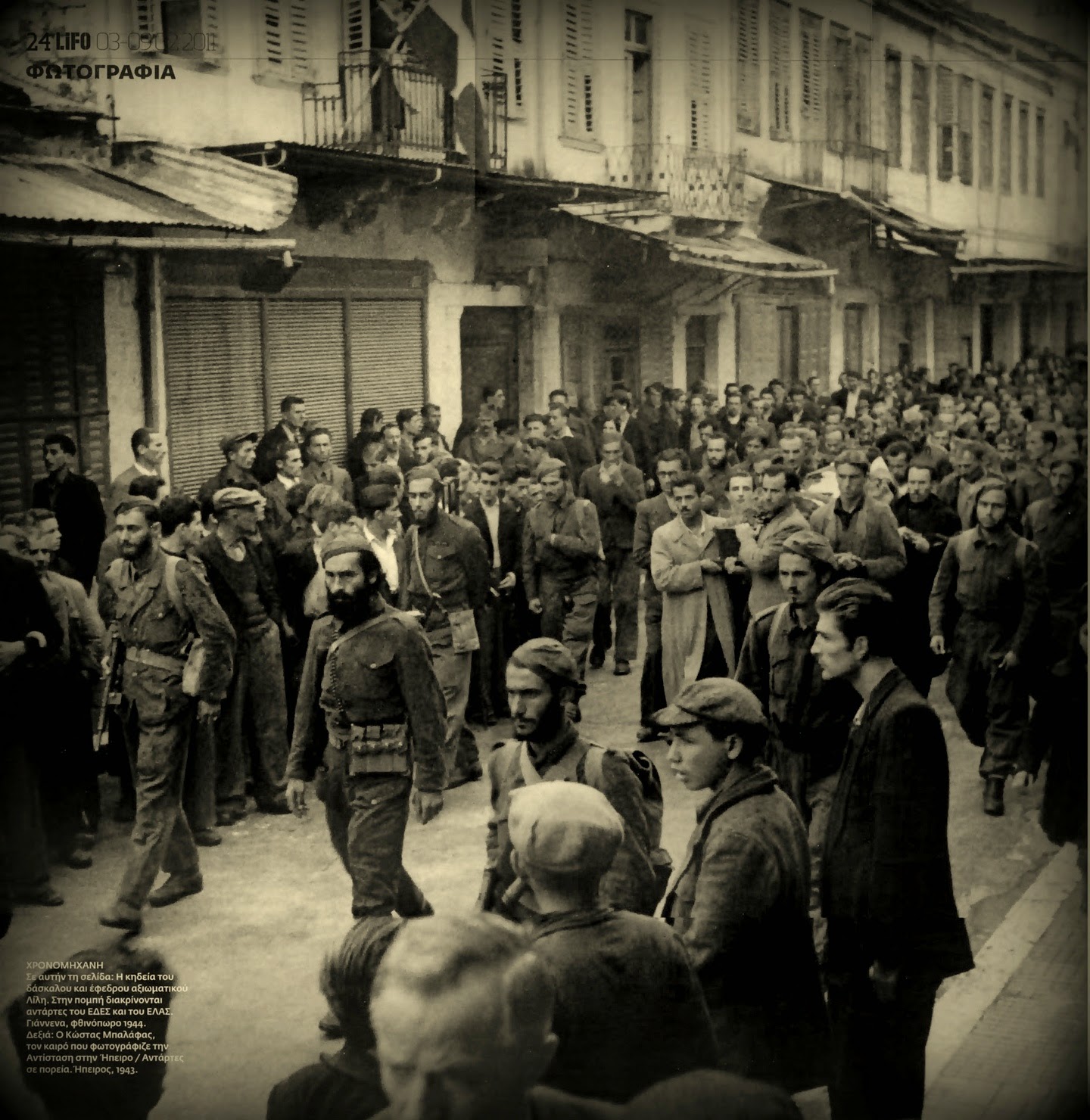 ΙΣΤΟΡΙΑ ΕΛΛΗΝΙΚΗ ΚΑΙ ΠΑΓΚΟΣΜΙΑ : ΔΕΚΕΜΒΡΙΑΝΑ 1944 (ΜΕΡΟΣ Β')