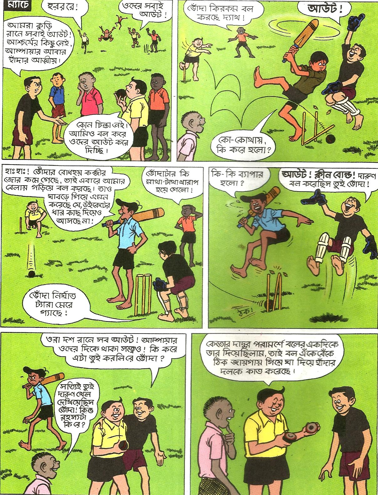 Manash (Subhaditya Edusoft): Famous three musketeers of Narayan Debnath ...