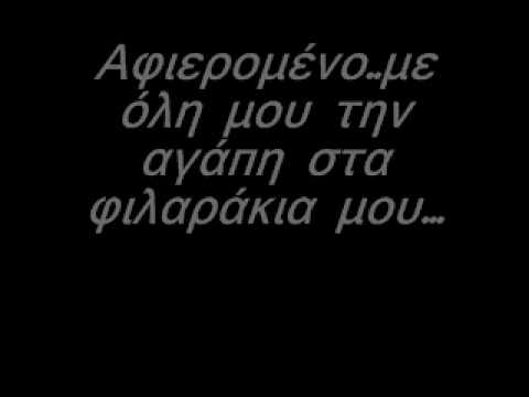 PATRINAKI: ΕΛΛΗΝΙΚΗ ΦΙΛΙΑ....ΓΙΑ ΠΑΝΤΑ