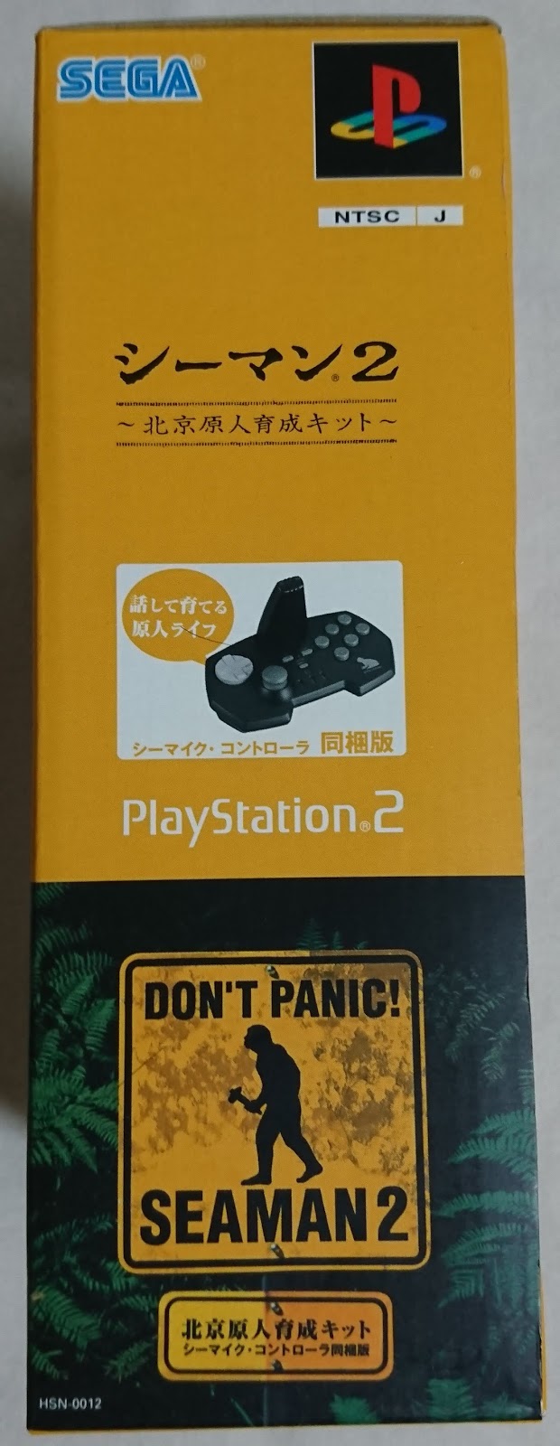 꿈의 끝에서: 씨맨 2 シーマン2 SEAMAN 2 (PS2)