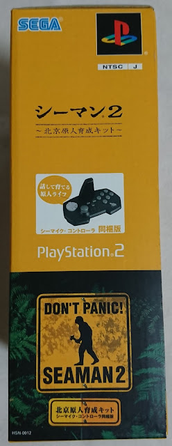 꿈의 끝에서: 씨맨 2 シーマン2 SEAMAN 2 (PS2)