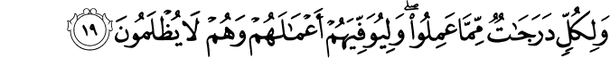Surat Al-Ahqaf ayat 19