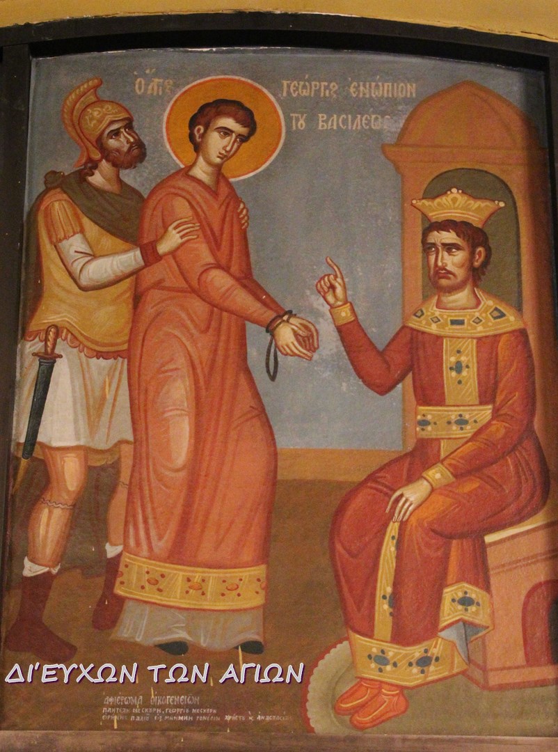 ΔΙ'ΕΥΧΩΝ ΤΩΝ ΑΓΙΩΝ: * ΤΩΝ ΠΤΩΧΩΝ ΥΠΕΡΑΣΠΙΣΤΗΣ