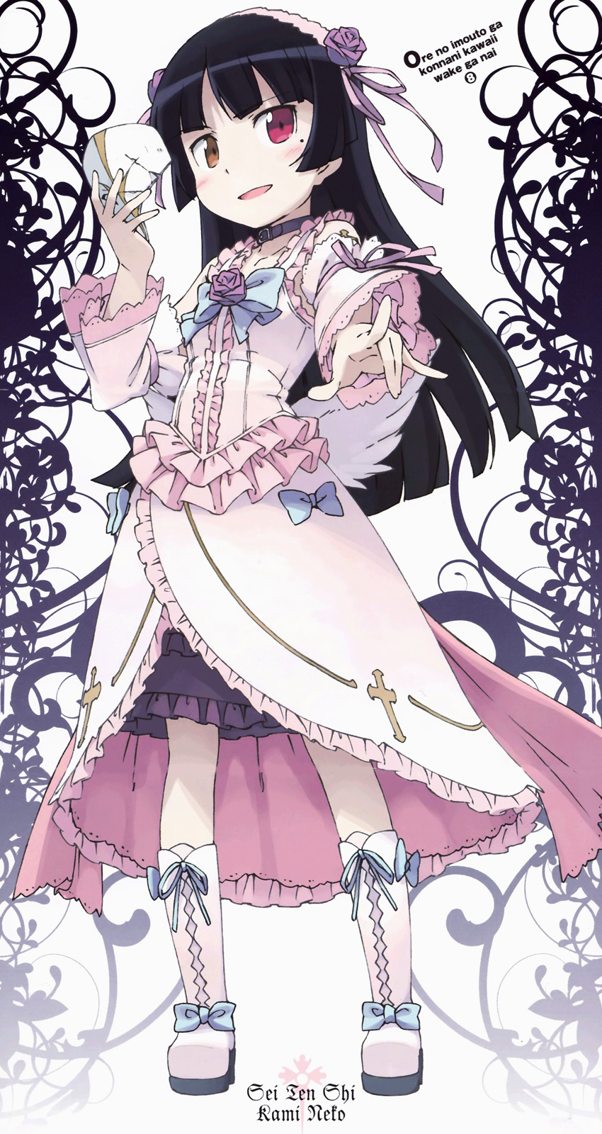 Ore no Imouto: Holy Angel Kamineko ~ Cirnopoly