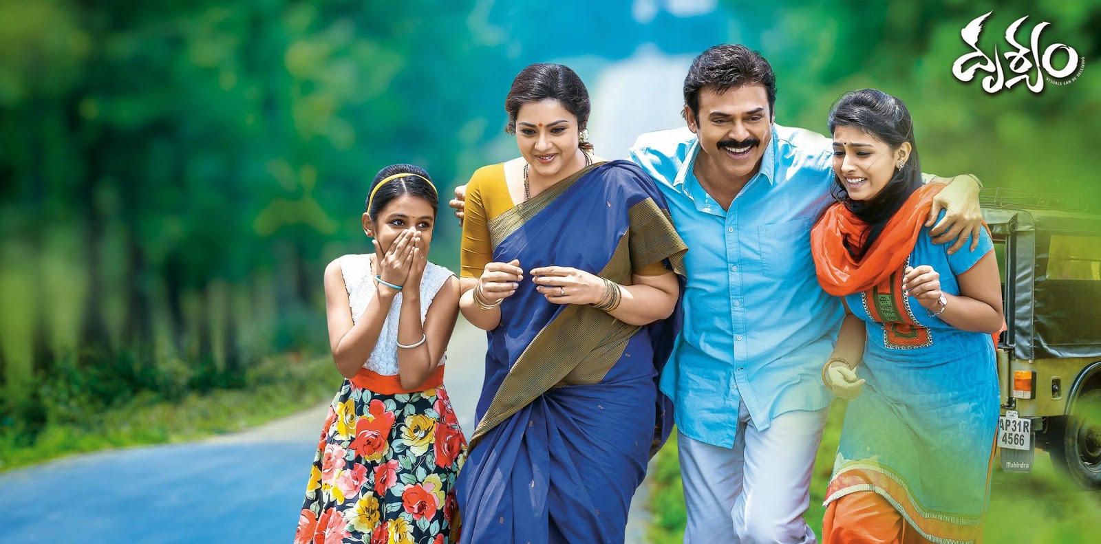Drishyam Movie Latest Wallpapers - Latest Movie Updates, Movie ...