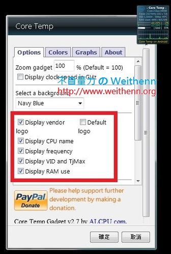 Core Temp – CPU 溫度怎麼量？ 讓它告訴你!! ~ 不自量力 の Weithenn