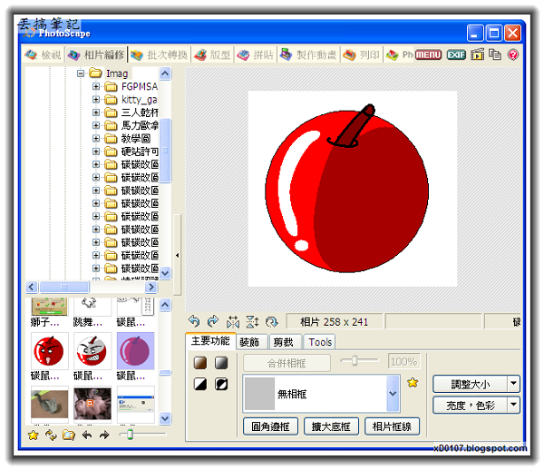 [教學]PhotoScape－圖片調整大小與分割 ｜ 丟搞筆記