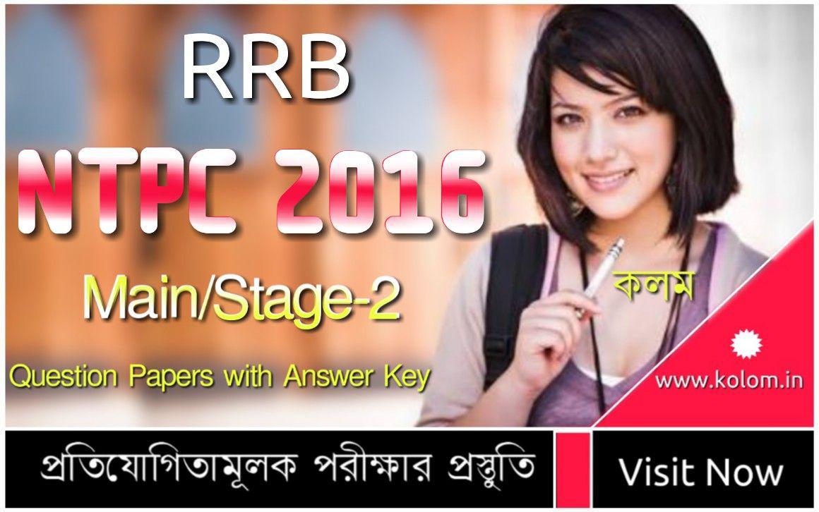 Download RRB NTPC 2016 Mains (Stage-2) All Shift Question Papers with ...