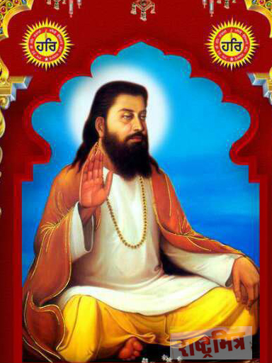 Bhagwan Ravidas Maharaj Calendar