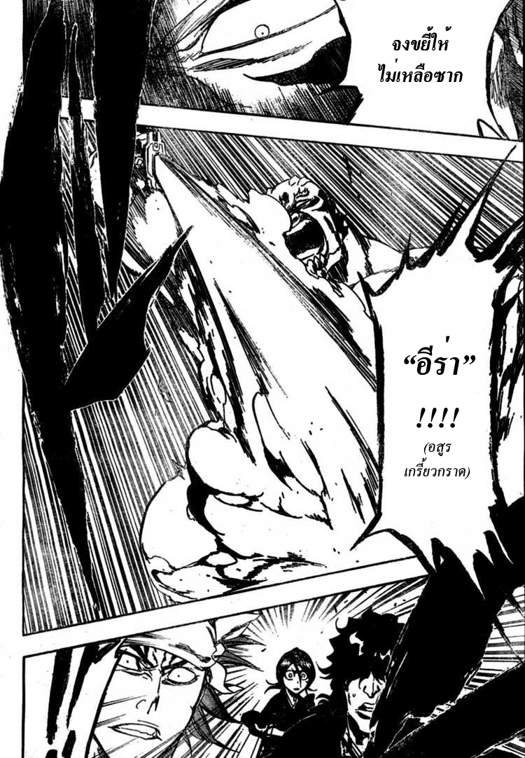 Manga Thai League: Bleach ตอนที่ 351 - ตอนที่ 358