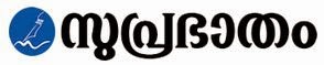 Suprabhatham Daily: Suprabhatham malayalam news paper