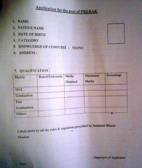 ANILPUNIA4U: New appointment of PRERAK Letter+Application+Selection ...