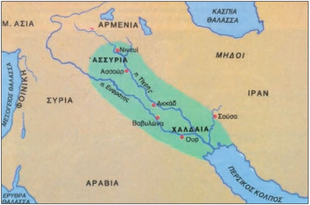 ΘΕΤΙΔΑ: ΧΑΛΔΑΙΑ - ΧΑΛΔΑΙΟΙ