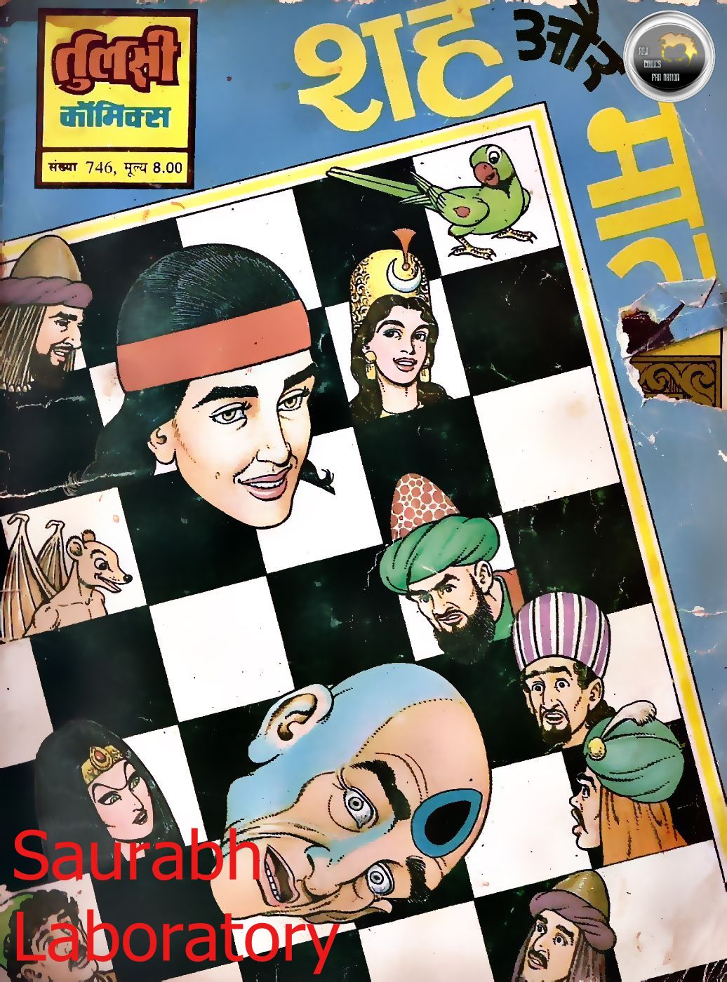 कॉमिक्स कवर संग्रह : ANGARA COMICS COVERS (76)