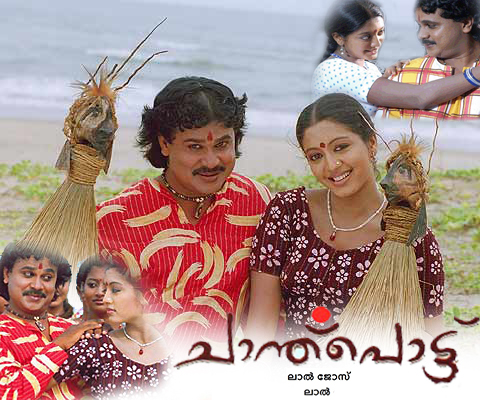 Chanthupottu - A Square Musiq