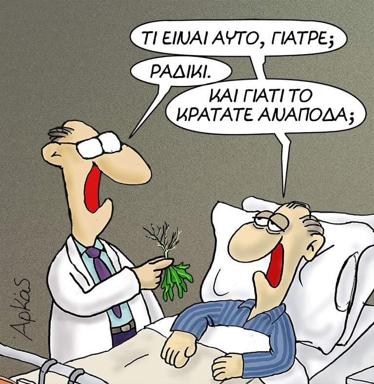 ΜΕΤΩΠΟ ΙΑΤΡΩΝ ΝΟΣΟΚΟΜΕΙΟΥ ΡΟΔΟΥ ΚΑΙ ΚΥ