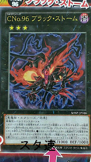 Team Yugibro: 806 - Shadow Specters