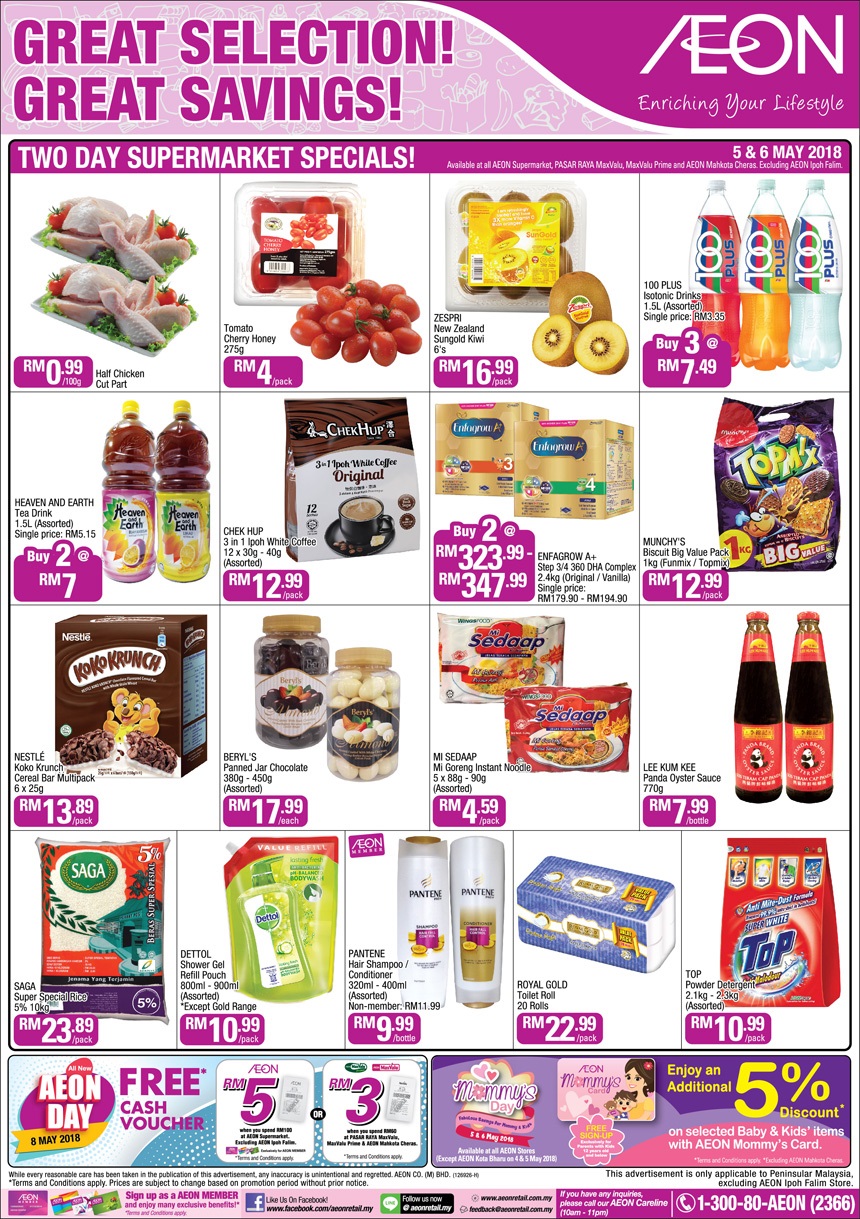 AEON 2天促销优惠