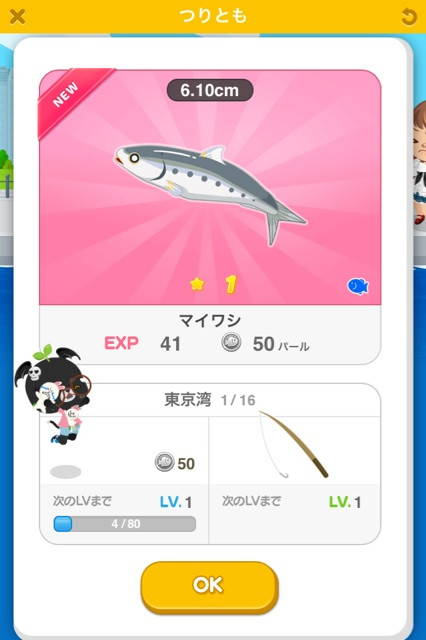 Japanese_VW: LINE provides a game even in mobile virtual world LINE Play