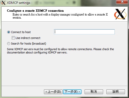 Linux 遠端桌面XDMCP，使用 windows 遠端登入