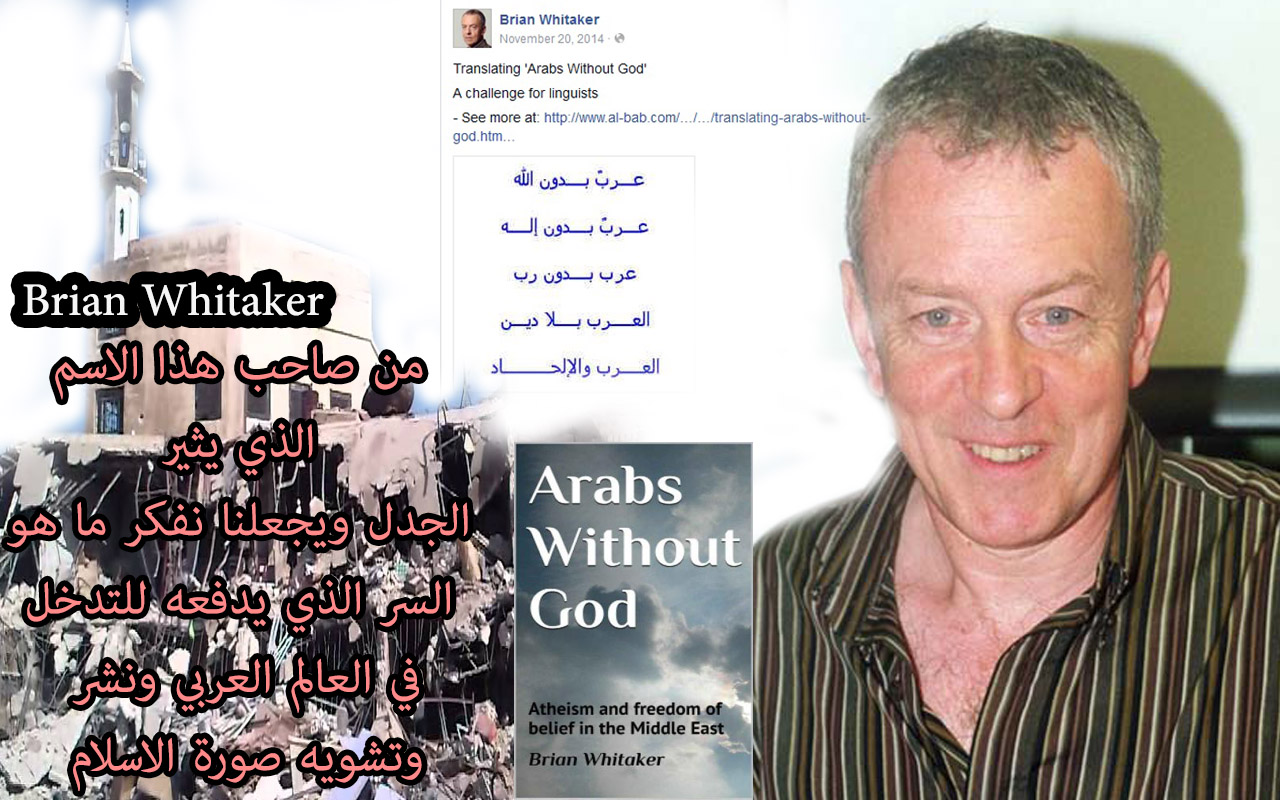 Brian Whitaker: 2015