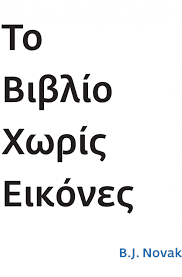 Happy Learning Seeds: Υπέροχα βιβλία για παιδάκια 2+