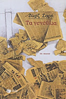 ΤΕΛΕΥΤΑΙΟ ΘΡΑΝΙΟ: Νοεμβρίου 2015