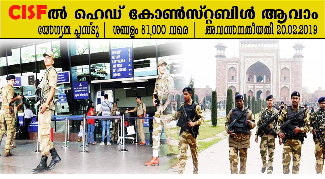 CISF Recruitment 429 Head Constable For Male and Female 2019