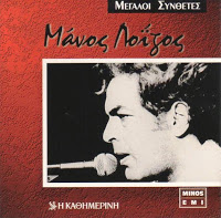 Κώστας Σμοκοβίτης: ΔΙΣΚΟΓΡΑΦΙΑ