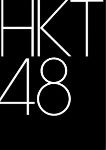 HKT48 - Music!48