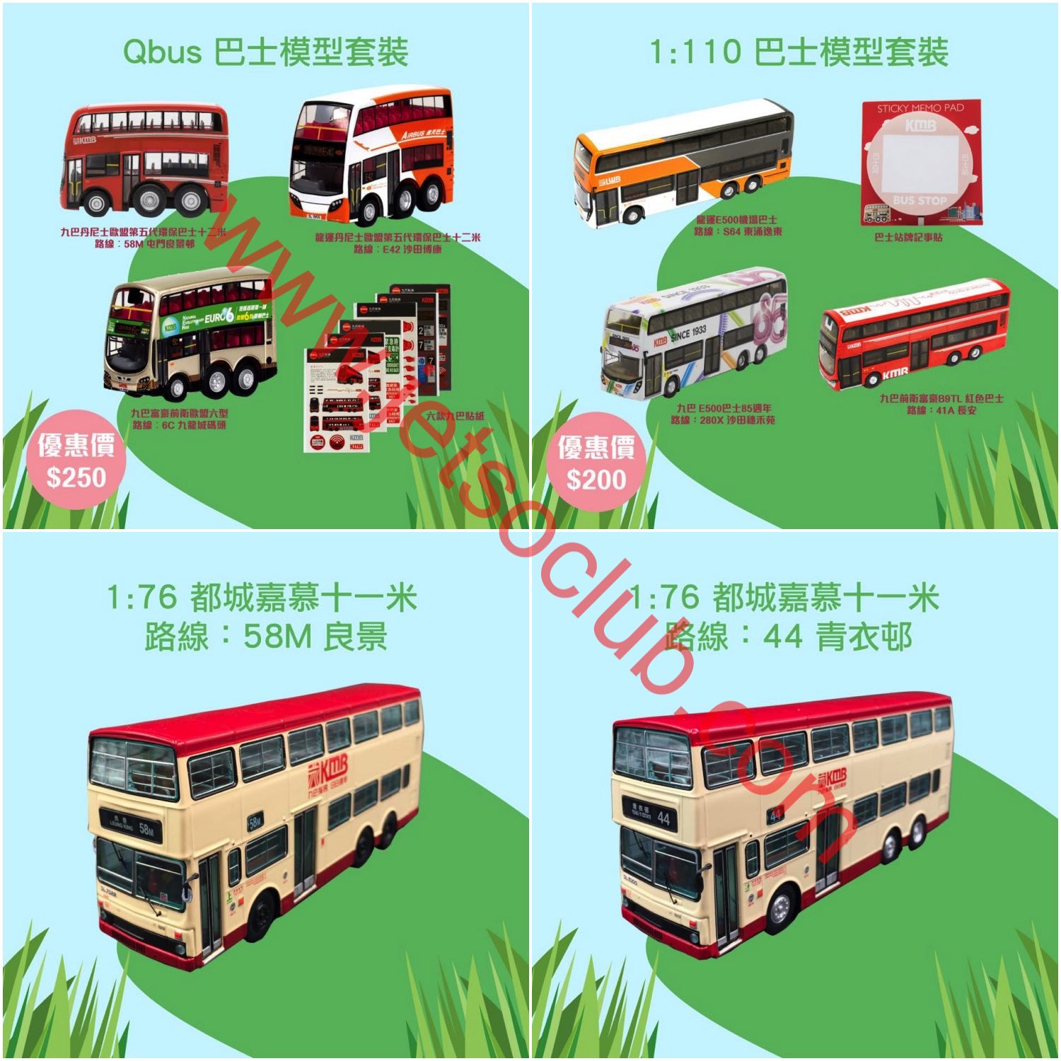 KMB 九巴：期間限定店 @元朗（23-29/10） ( Jetso Club 著數俱樂部 )