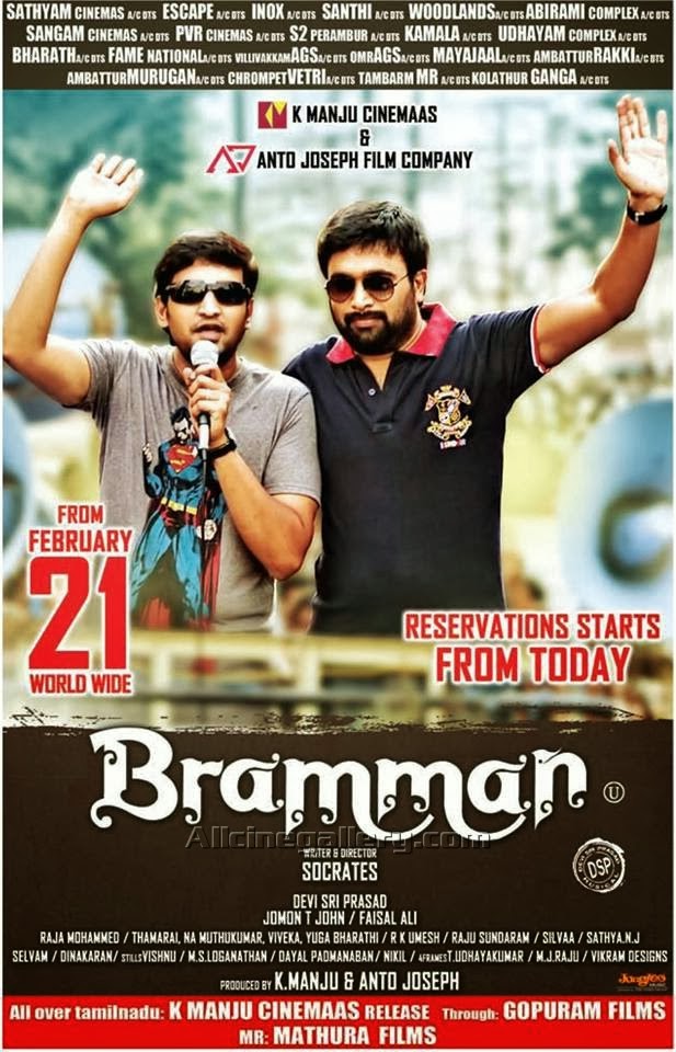 MAHALAKSHMI . S . IYENGAR: Bramman (aka) Brahman movie review