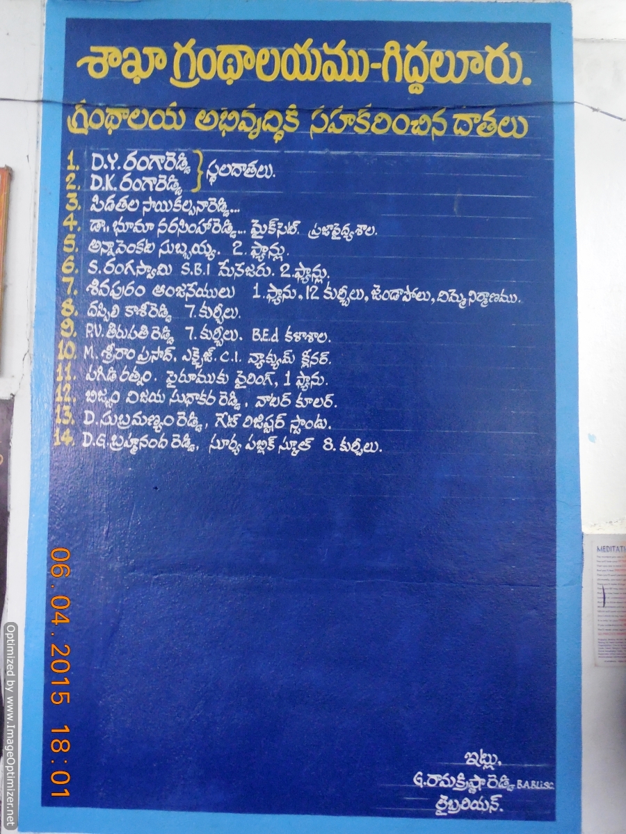 Branch Library,Giddalur