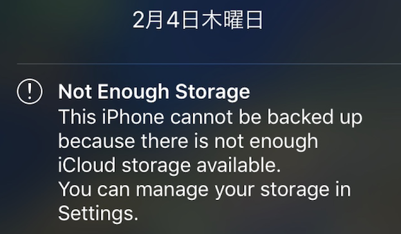 iPhoneに来る「Not Enough Storage」の警告、しつこくないですか？ - Hu Life with Apple