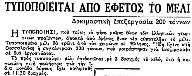 ΒΑΣΙΛΕΙΑ - ΕΘΝΑΡΧΙΑ : ΑΞΙΕΠΑΙΝΗ ΠΡΩΤΟΒΟΥΛΙΑ ΤΟΥ ΒΑΣΙΛΙΚΟΥ ΙΔΡΥΜΑΤΟΣ