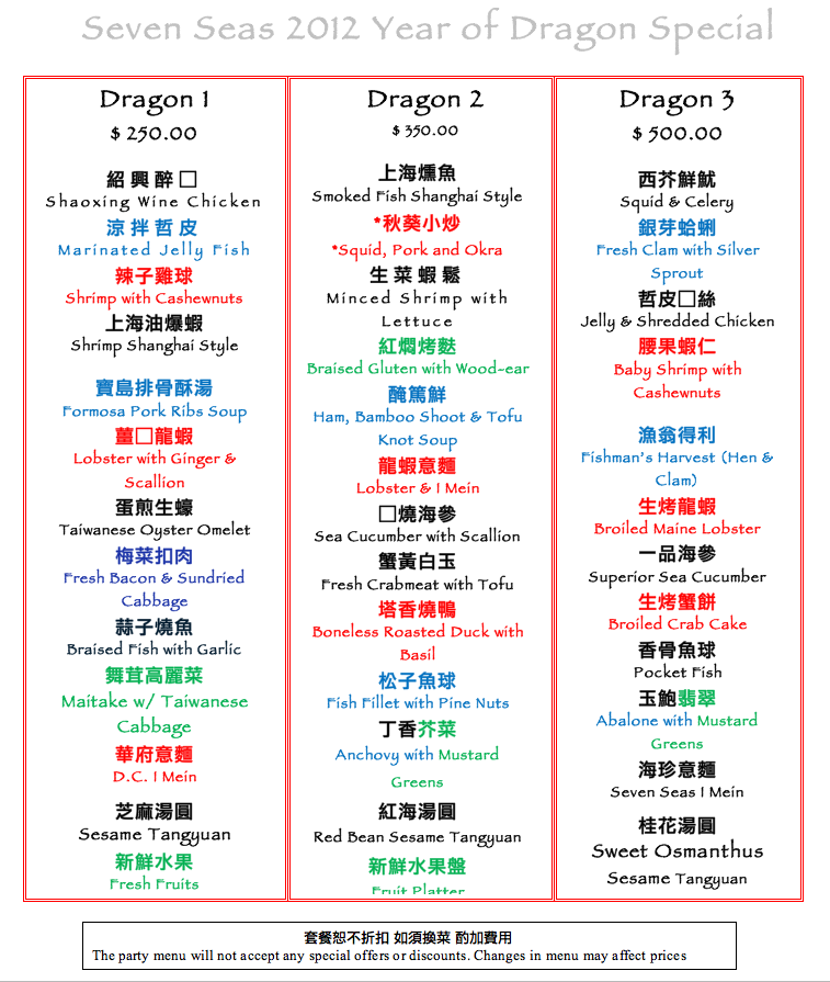 Wok with Seven Seas: 2012 Chinese New Year Dragon Menus