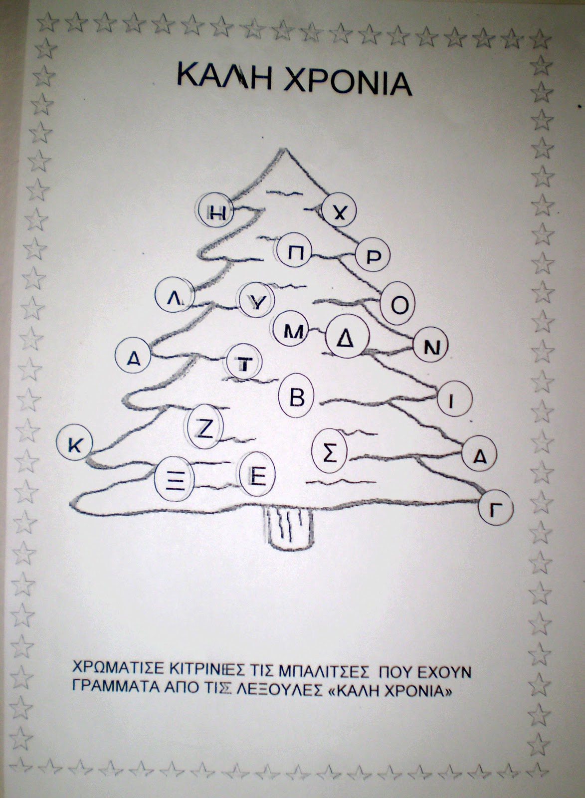 ΤΑ ΤΟΥ ΝΗΠΙΑΓΩΓΕΙΟΥ: Ιουνίου 2012