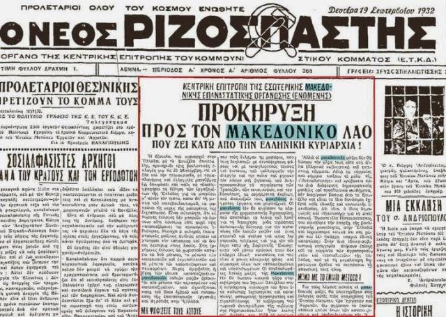 ΔΕΝ ΠΡΕΠΕΙ ΠΟΤΕ ΝΑ ΞΕΧΝΑΜΕ... 31 ΙΑΝΟΥΑΡΙΟΥ 1949: ΟΤΑΝ ΤΟ ΚΚΕ ΥΠΟΣΧΟΤΑΝ ...