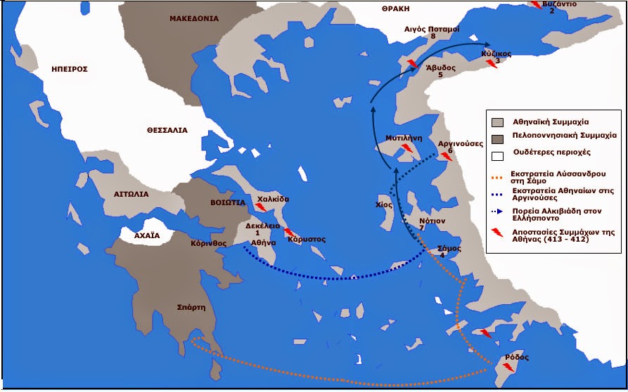 Ιστορία του Πελοποννησιακού Πολέμου