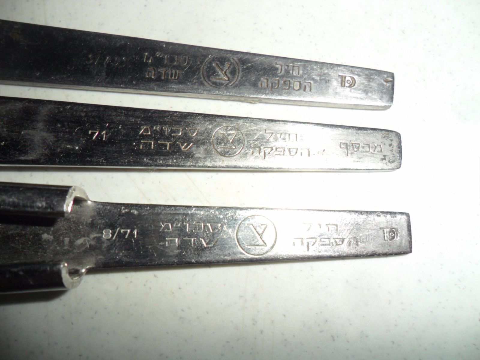 Webbingbabel: Israel Defense Forces IDF Field Mess Tin / 1974