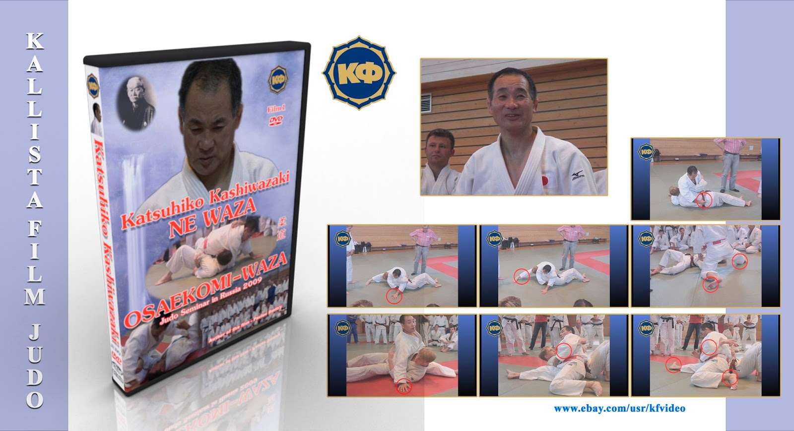 Best judo instructional videos.Judo dvd course.